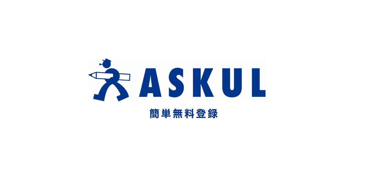 文具・オフィス用品通販ASKUL（アスクル）無料登録 入会金も年会費もカタログも無料 | オフィスレイアウト神戸