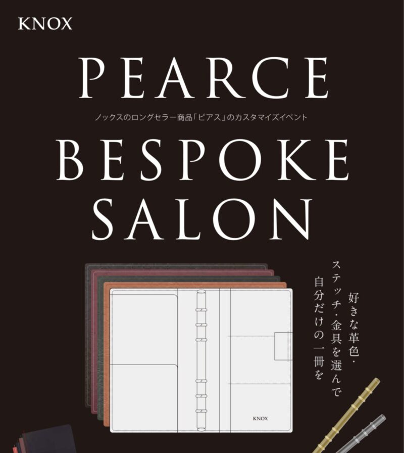 【システム手帳サミット2022冬】PLOTTERハンドペイント＆KNOXピアスパターンオーダー | ナガサワ文具センター